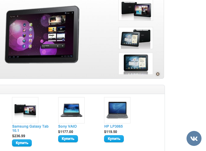 Vk Community Messages OpenCart (ОпенКарт) и ocStore
